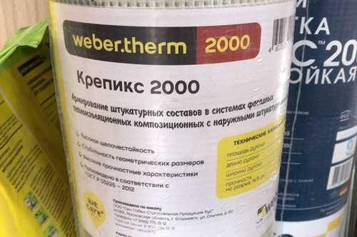 Сетка фасадная крепикс 2000