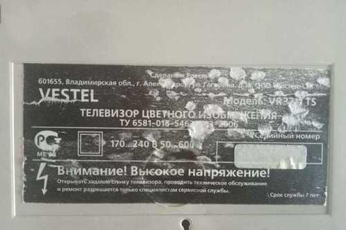 Телевизор Vestel vr 3711 tf