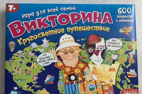Настольная игра викторина