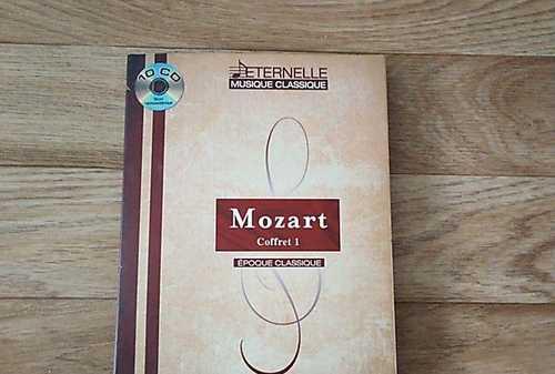 Моцарт, коллекция CD в наборе