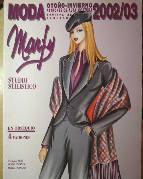 Журналы Moda Marfy, мода, дизайн