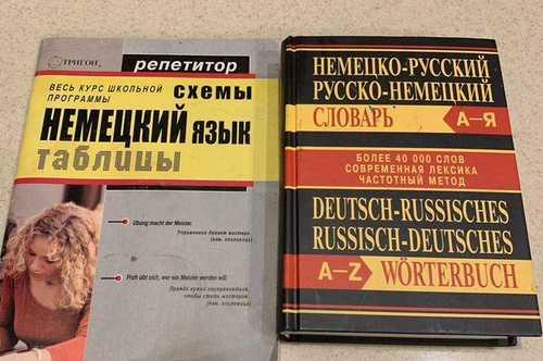 Немецкая литература. Высшая математика задачник. Высшая математика в упражнениях и задачах Данко решебник. РГБ Высшая математика для экономистов 3 издание. ИГУ Кожевникова учебное пособие.