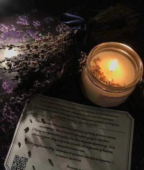 Ароматическая свеча