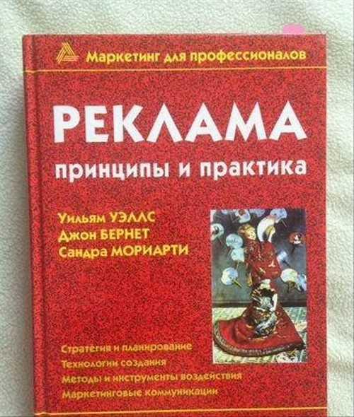 Новая У. Уэллс, Д. Бернет, С. Мориарти реклама при