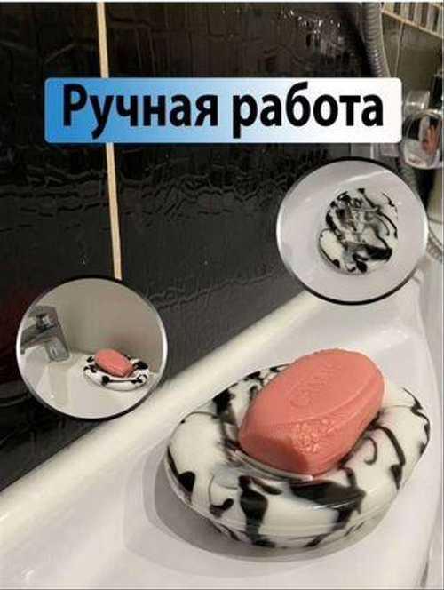 Мыльница для ванной ручной работы