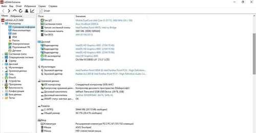 Asus VivoBook S300CA, Core i5-3317U
