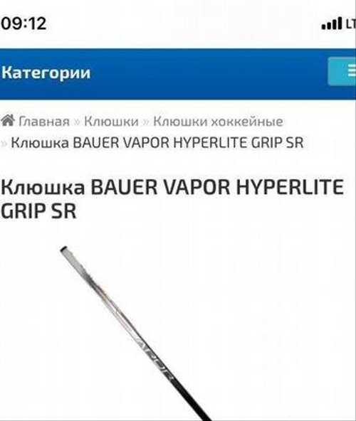 Хоккейные клюшки bauer