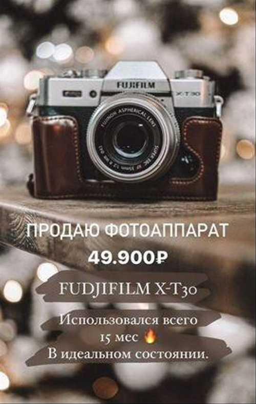 Fujifilm x30