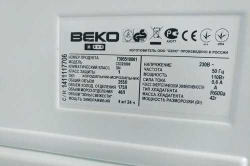 Холодильник beko cs325000