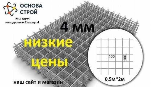 Сетка кладочная от производителя 100*100*0,5м*2м 4