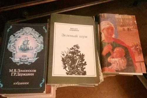 Книги советская и российская литература