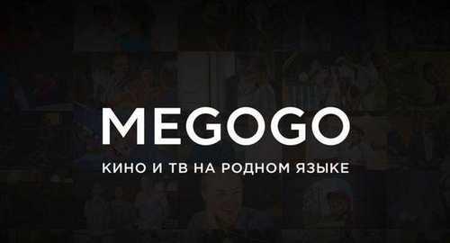 Megogo на TV / Смартфона / Планшета "Максимальная"