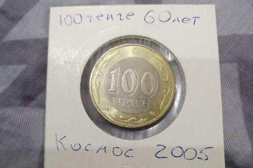 Казахстан набор монет 11 штук все разные. Без повт