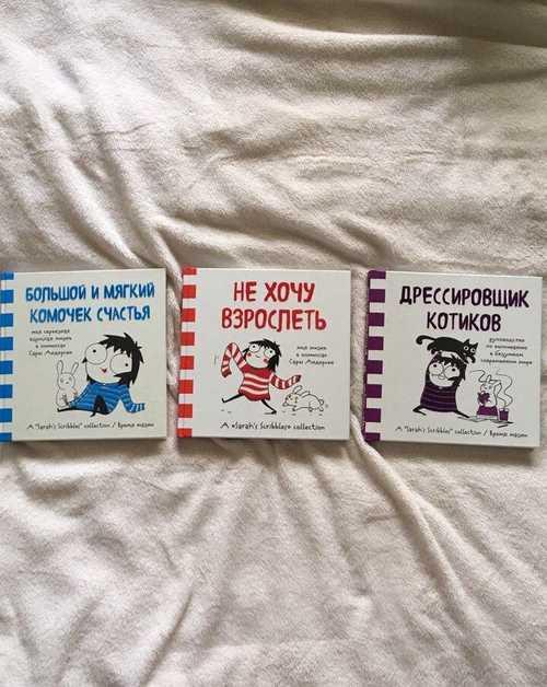 Комикс Не хочу взрослеть