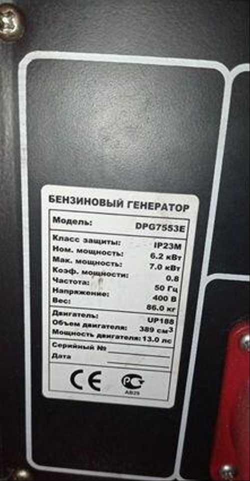 Генератор бензиновый 7 кВт