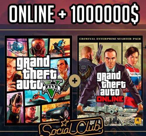 Grand Theft Auto V Online: Premium Edition