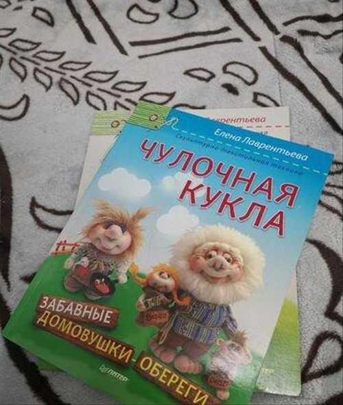 Журналы с мк по изготовлению чулочных кукол