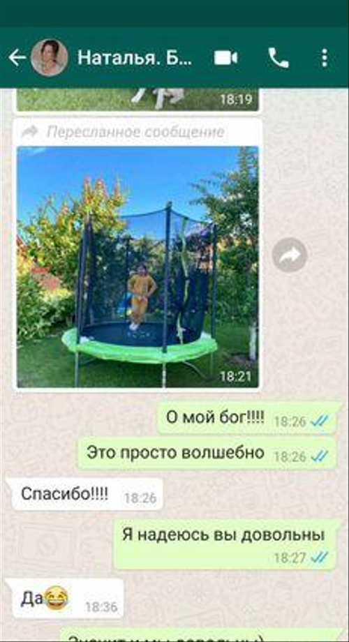 Батут