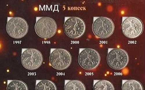 5 копеек погодовка 25 монет