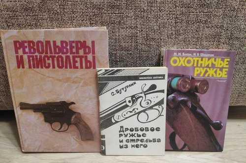 Книги про охоту
