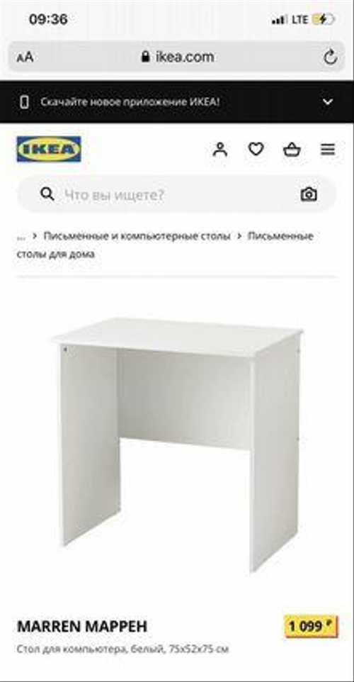 Стол письменный икеа маррен IKEA marren