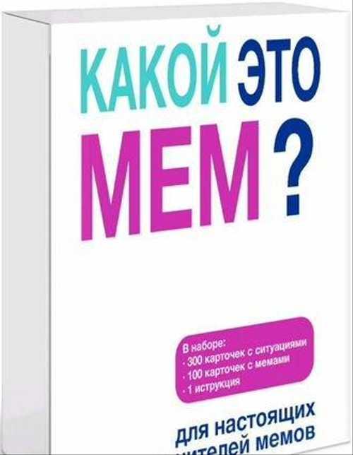 Какой это мем / Какой это мем/Какой мем/Что за мем