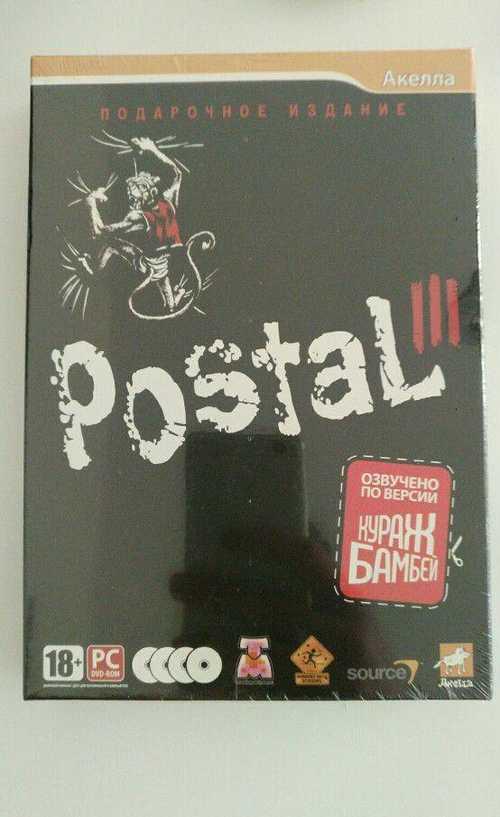 Postal 3 подарочное издание