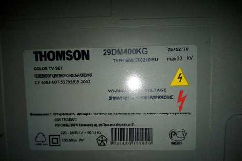 Телевизор thomson 29dm182kg схема