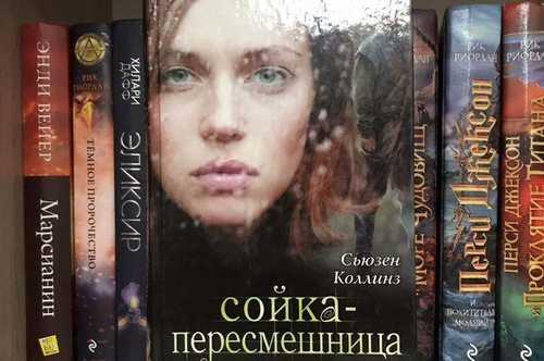 Книга Сойка-пересмешница