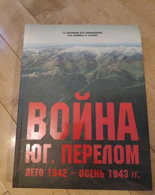 Военная Книга