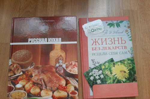 Запрещенная книга русская кухня