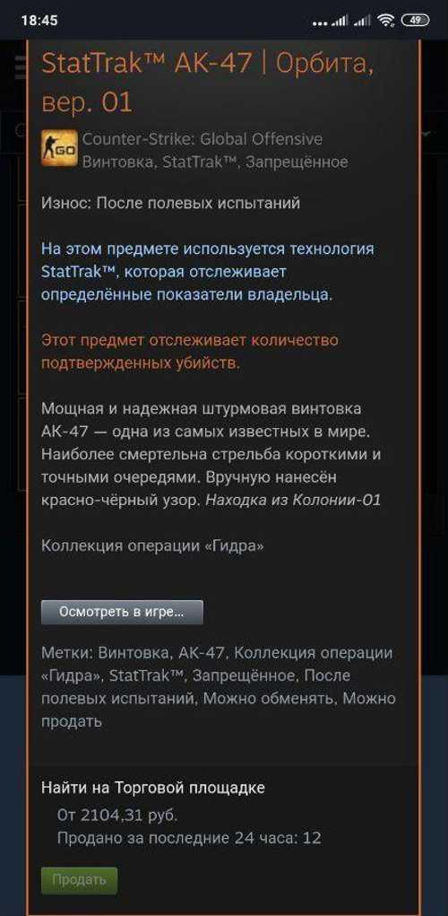 StatTrak AK-47 Орбита, вер. 01