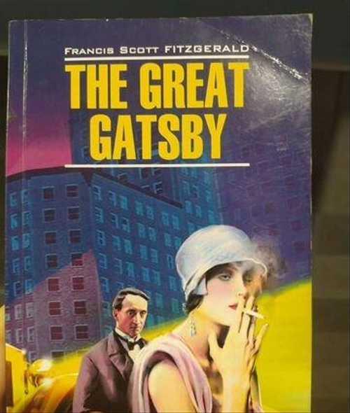 Great Gatsby книга в оригинале