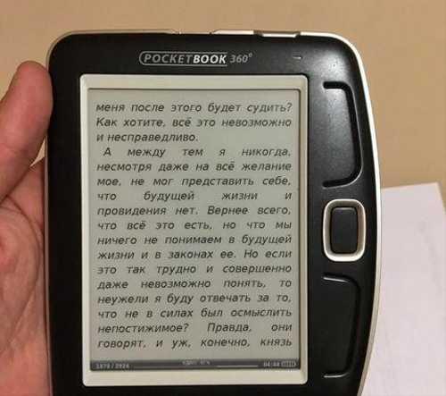 Электронная книга Pocketbook 360