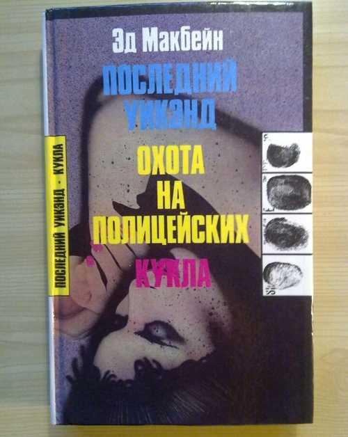 Детективы