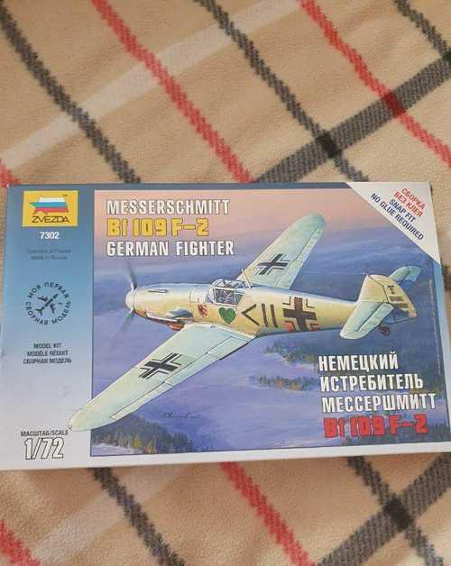 Модель самолета