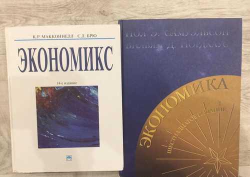 Книги по Экономике