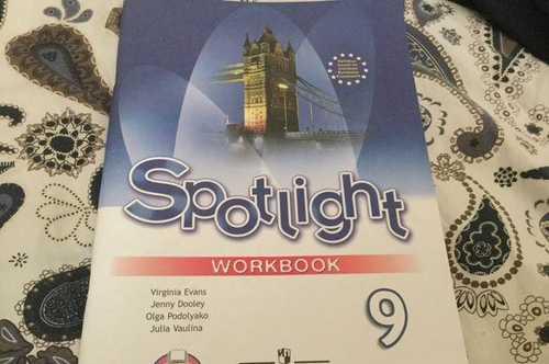 Английский 9 класс spotlight workbook