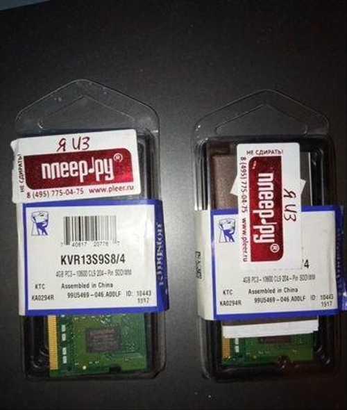 Планка оперативки Kingston KVR13S9S DDR3