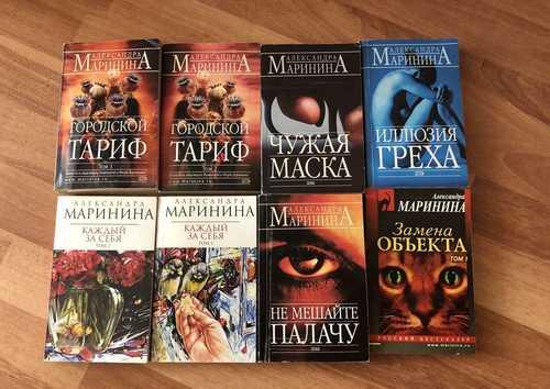 Маринина книги аудиокниги. Маринина а. "городской тариф". Маринина а. "иллюзия греха".