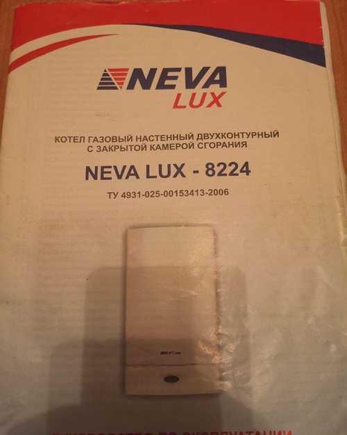 Neva lux 8224. Нева Люкс 8224. Котёл Нева Люкс 8224. Паспорт на газовый котел Нева Люкс. Газовый котел Нева Люкс 7223.