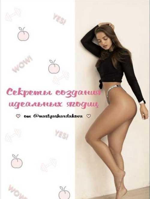 Чек-лист Насти Шардаковой nastyashardakova