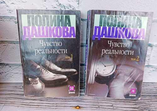 Книги детективы Полины Дашковой