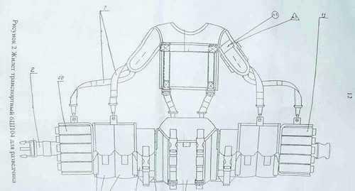 Жилет транспортный 6Ш104 "Разведчик"