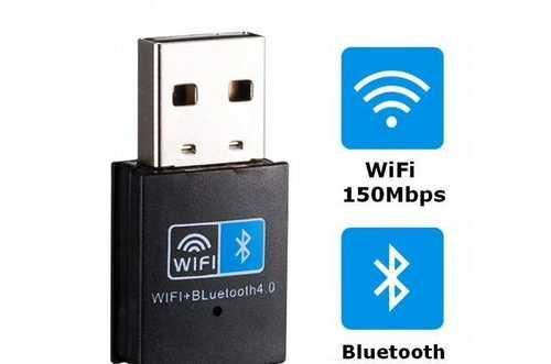 2в1 WiFi 150Mbps + Bluetooth 4.0