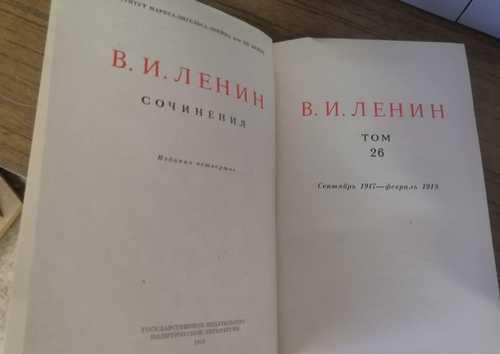 Ленин - Сочинения в 40 томах