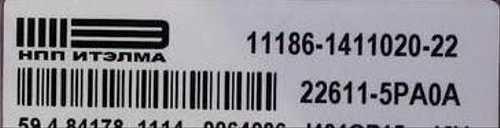 11186 1411020 22. I484gr15. 11186-1411020-22 Ремонт. 11186-1411020-22 Итэлма Прошивка i484gr15 купить. I484gr16 чем заменить.