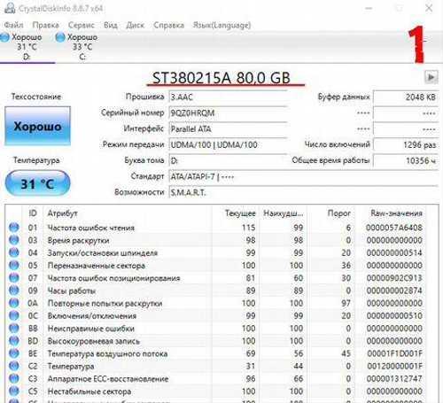 Жесткие диски (HDD) 3.5, 80GB -160GB, SATA, IDE