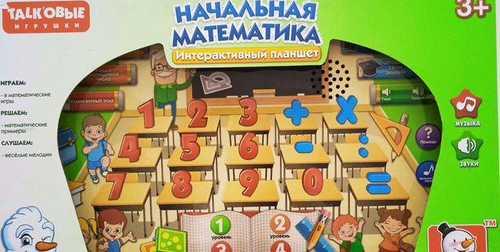 Игровой обучающий планшет "Изучаем математику", но