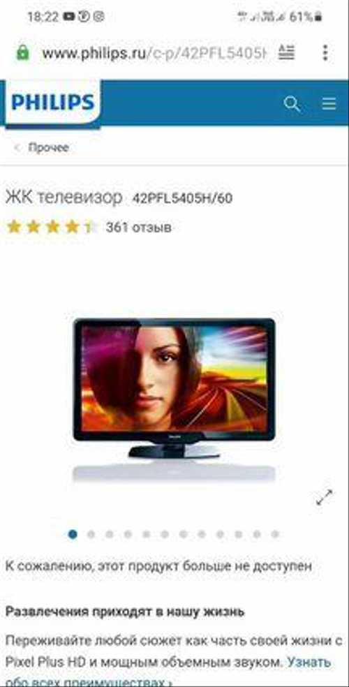 Телевизор 42pfl5405h/60 Philips